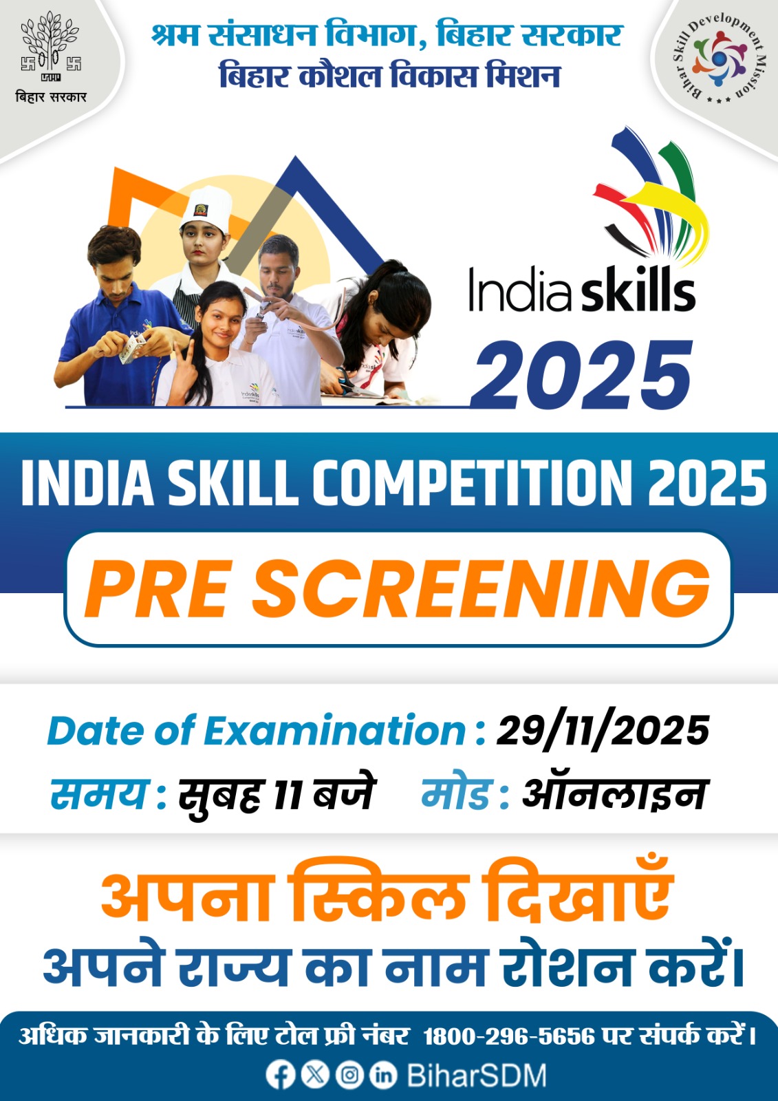 Bihar Skill Mission - Bihar Skill Development Mission